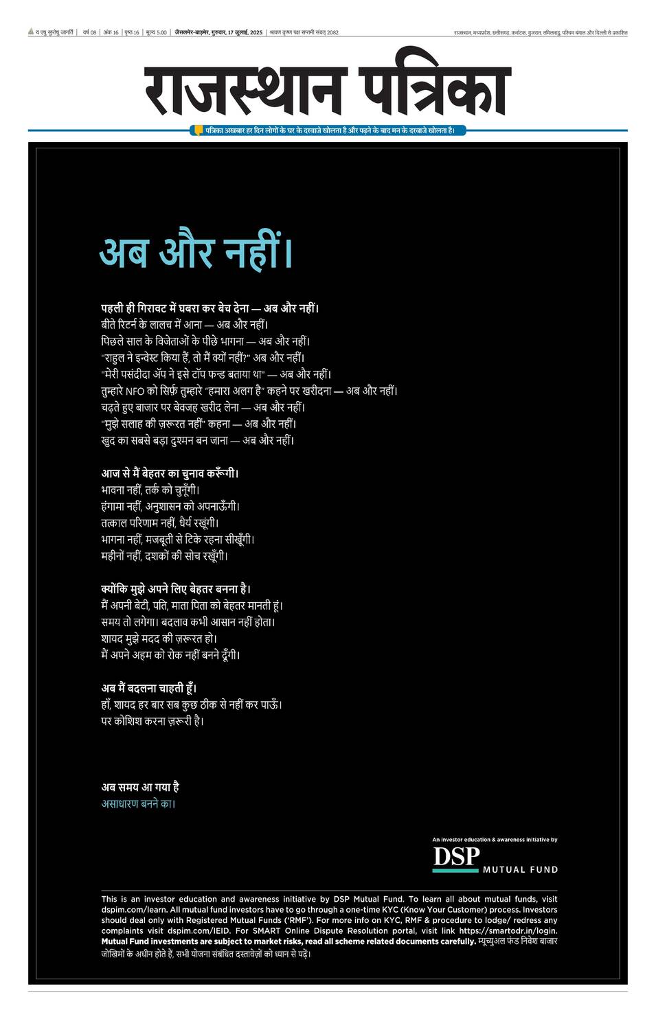 Rajasthan Patrika ePaper:hindi