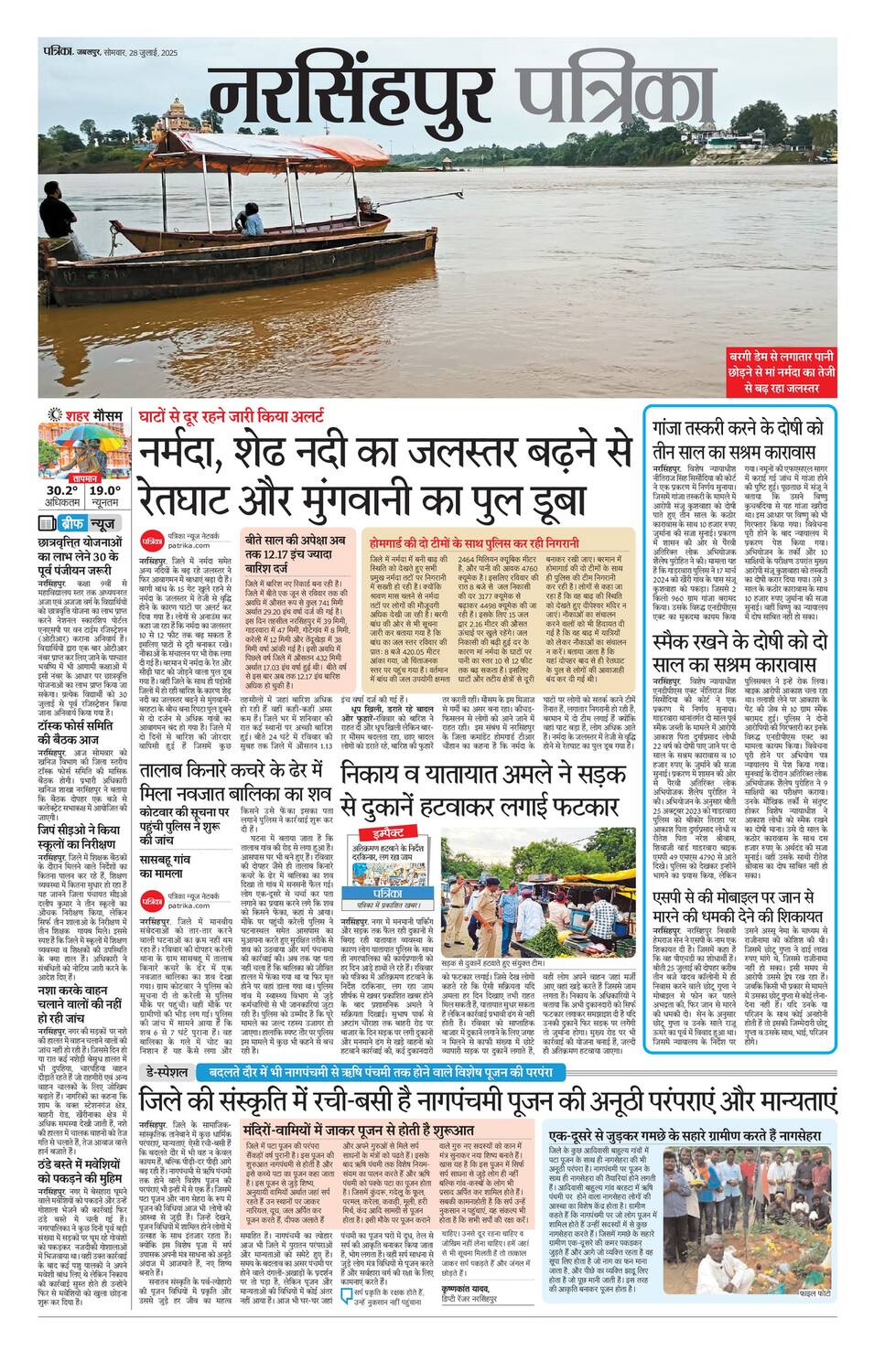Rajasthan Patrika ePaper:hindi